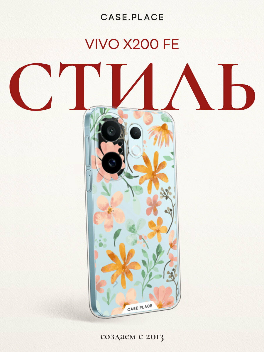 Чехол на Vivo X200 FE / Виво X200 FE с принтом Цветочки и стебли, прозрачный