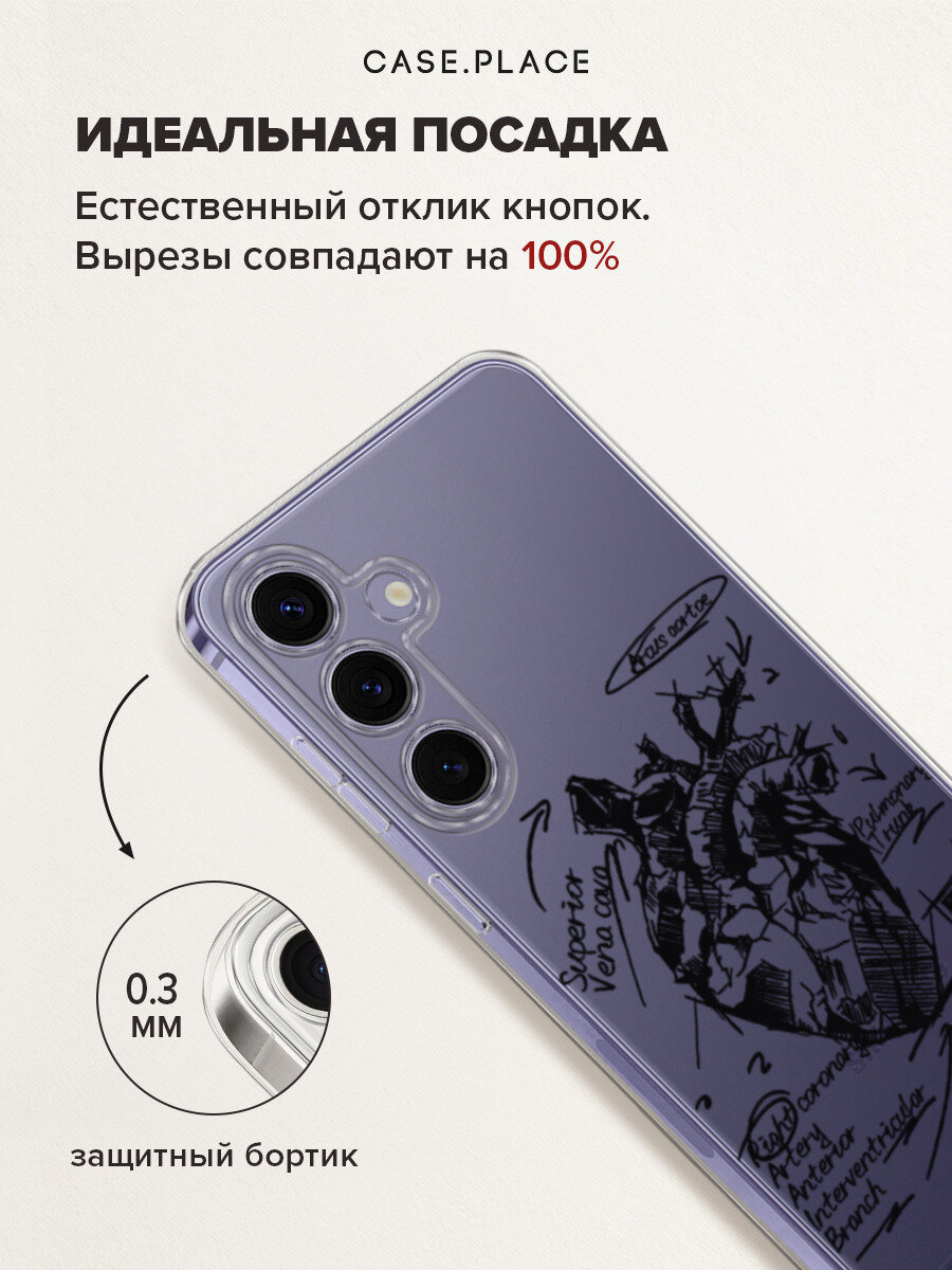 Чехол на Samsung Galaxy S24 Plus / Самсунг S24 Plus с принтом "Анатомическое сердце 2", прозрачный — фото 1