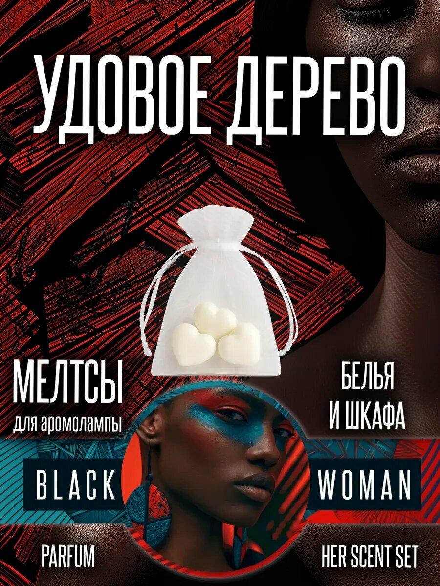 Для аромалампы воск удовое дерево