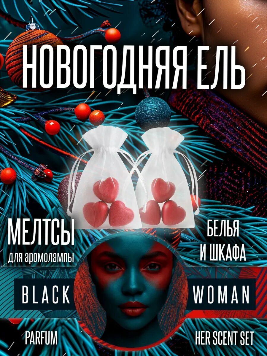 Новогодняя ель свеча для аромалампы