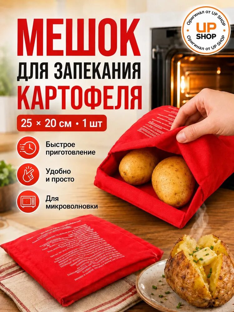 Пакет, мешок для приготовления, 0.25м х 20 см, 10 мкм, 1 шт