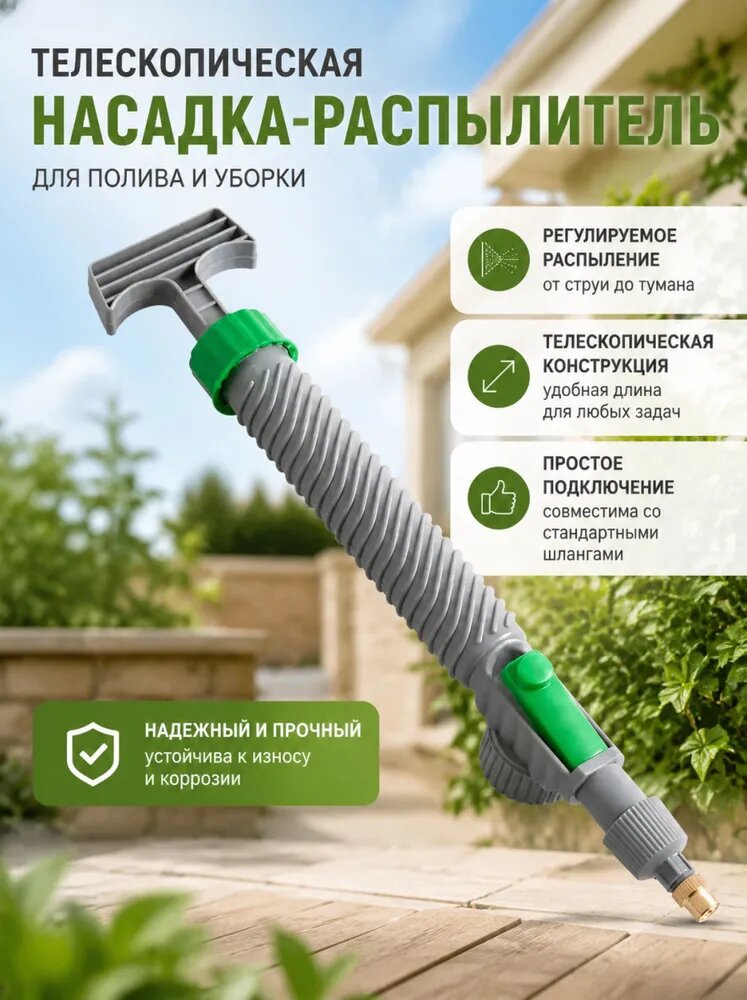 Опрыскиватель садовый