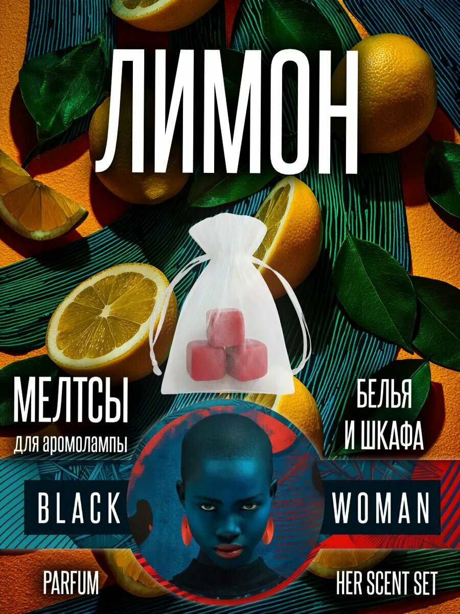 Аромасаше лимон для аромалампы уют