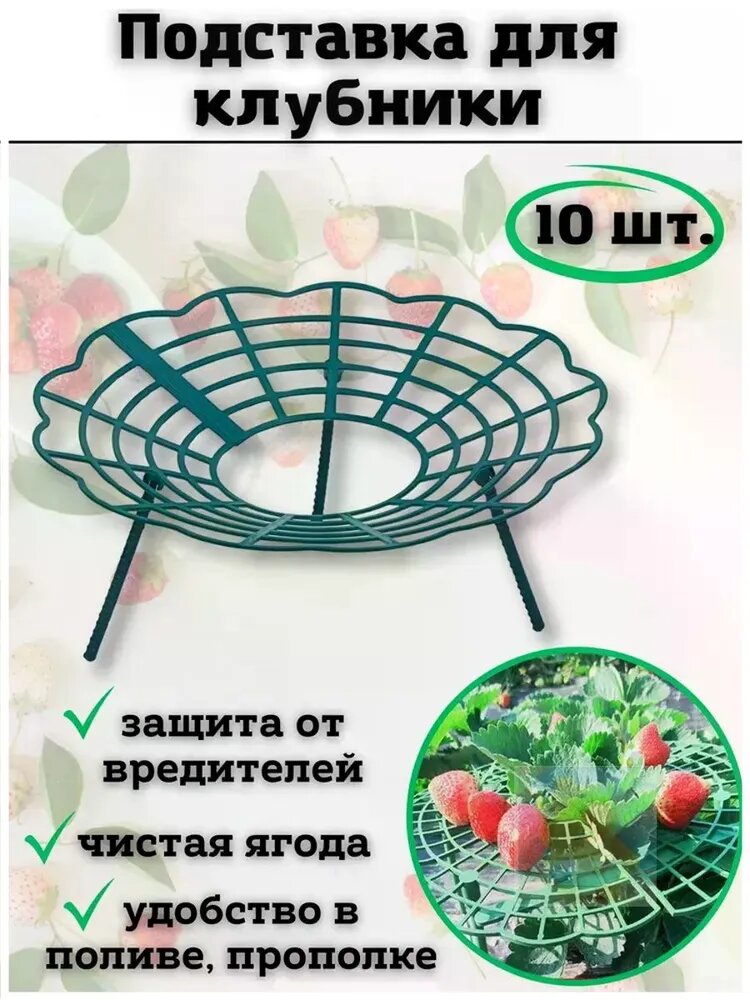 Шпалера,30см,10шт