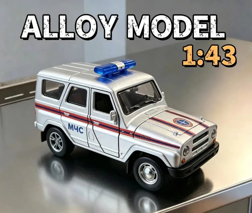 Модель УАЗ-469 МЧС 1:43 металлическая с открывающимися дверями и пулбэком