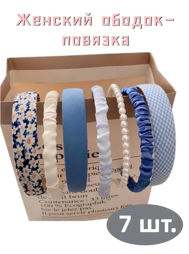 Ободок 7 шт.