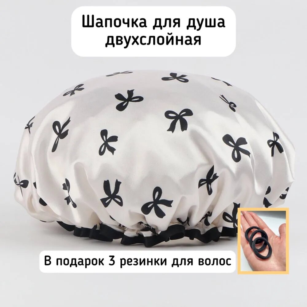 Шапочка для душа многоразовая , двухслойная, женская, водонепроницаемая для душа, бани, сауны.