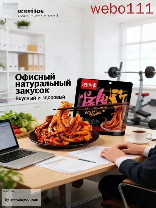 Кальмары со смешанным вкусом 20 упаковок острых кальмаров - это натуральная закуска для путешествий, кемпинга и дома. Они и вкусные, и полезные.