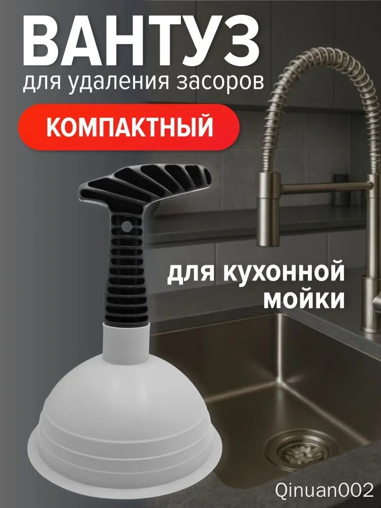 Вакуумный вантуз с ручкой