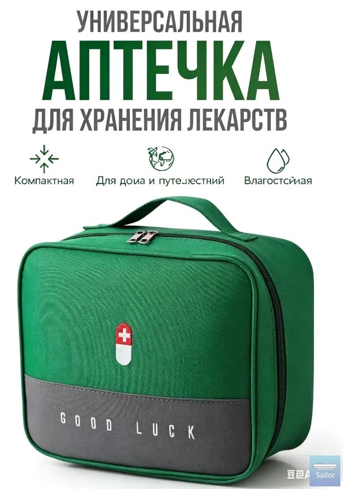 Походная аптечка — фото 1