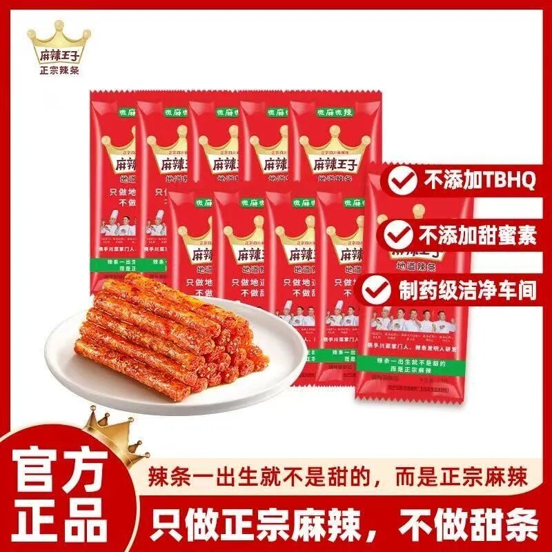 Пряный принц коробка 30шт, пшеничные снеки, 600г, паназиатская кухня