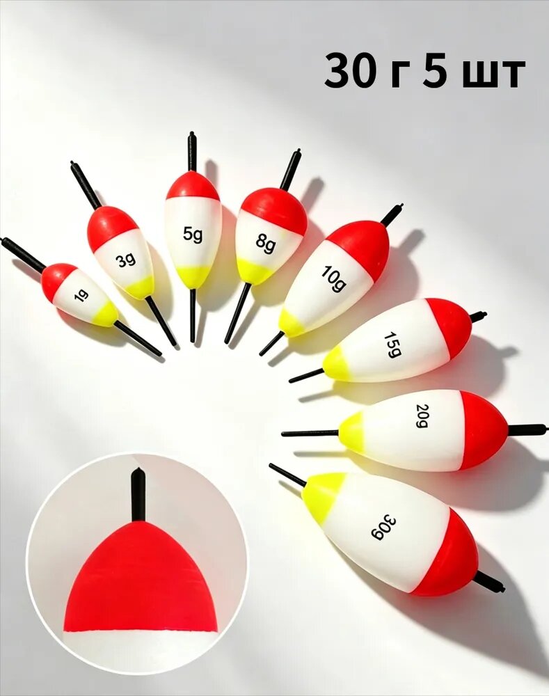 Поплавок, 30 г