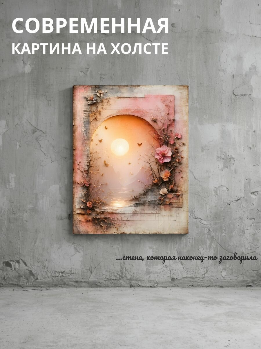 Картина на холсте Арочная арка 60x80 см