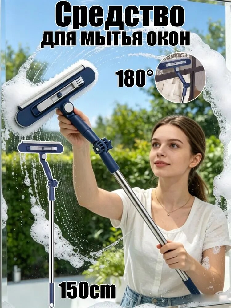 Стеклоочиститель, 1 шт
