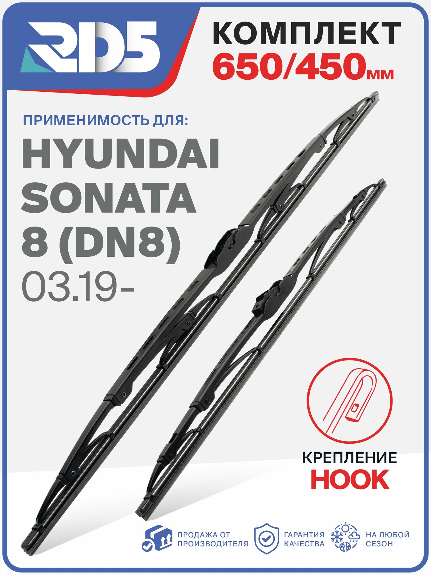 3T650450-k12. Дворники Hyundai Sonata 8 DN8 03.19. Комплект каркасных щеток стеклоочистителя дворники Hyundai Sonata 8 Хендай Соната 8