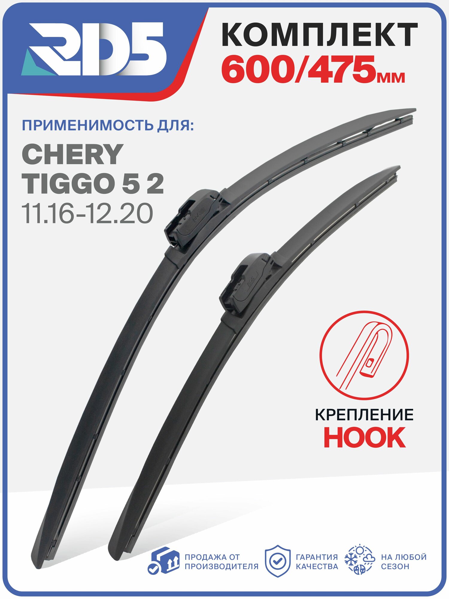 3E600475-k32. Дворники Chery Tiggo 5 2 11.16-12.20. Комплект бескаркасных щеток стеклоочистителя Chery Tiggo 5 2; Чери Тигго 5 2