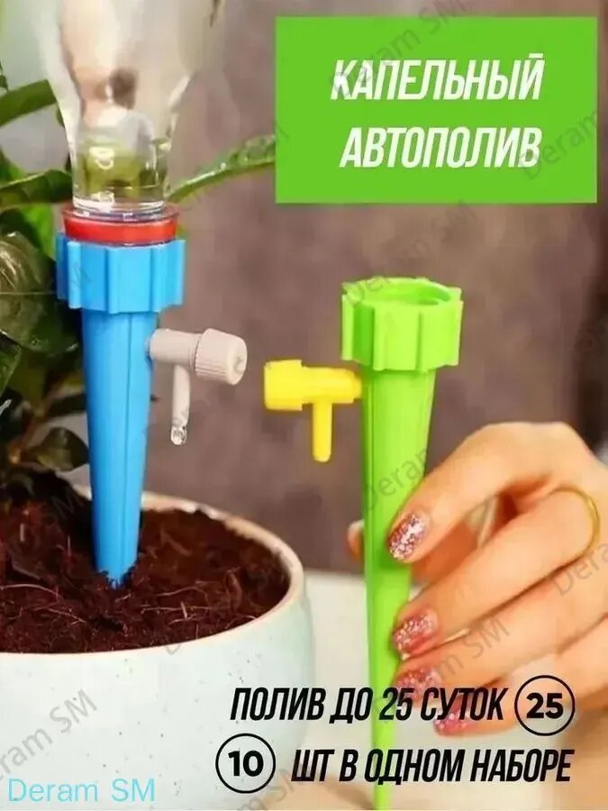 Комплект капельного полива, ABS пластик