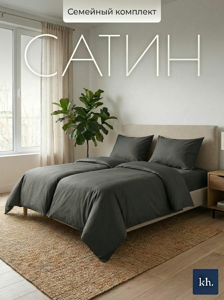 Дуэт/Семейный комплект, 220x240 см. Классическая простыня, Темно-серый, Сатин-люкс, 100% хлопок