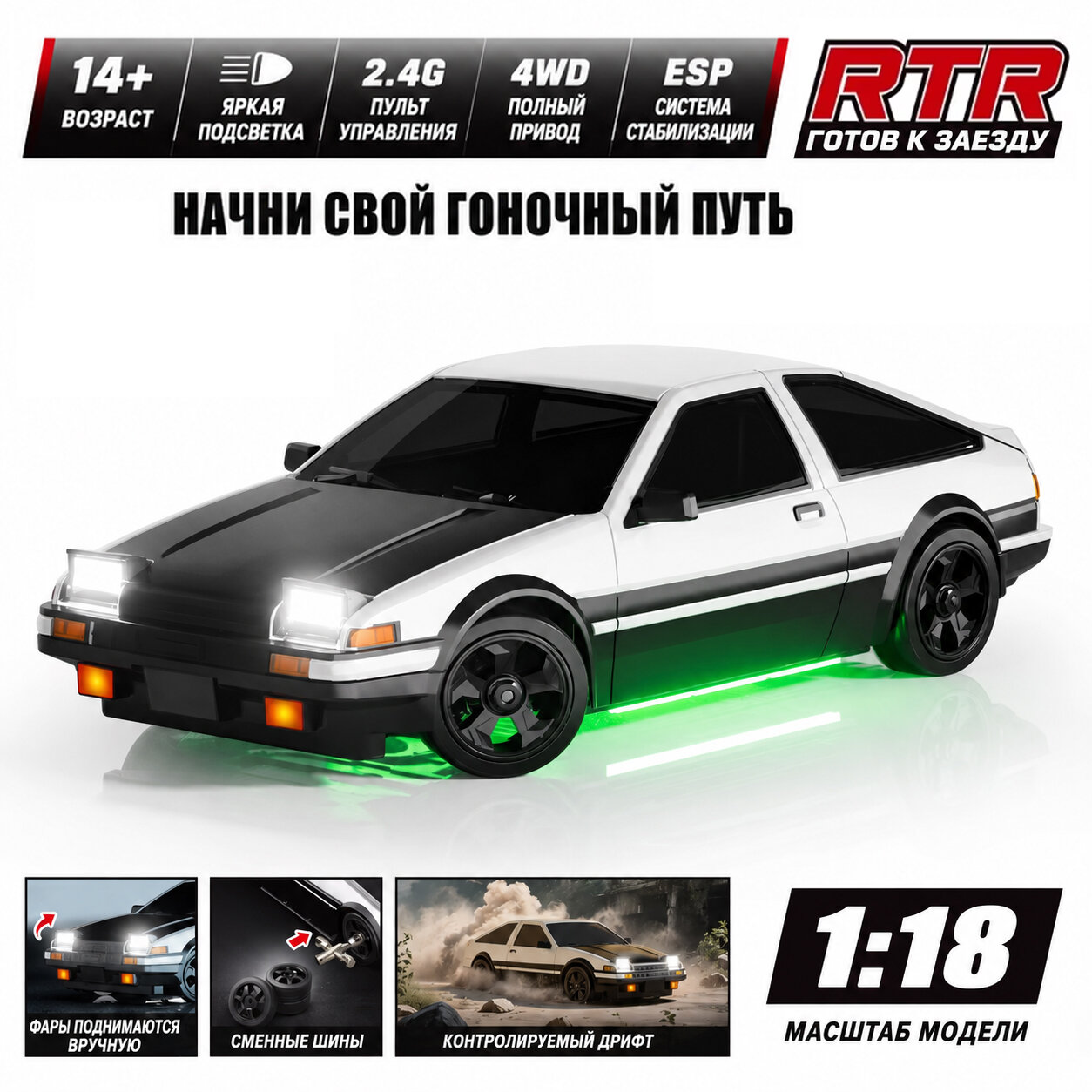 Радиоуправляемая дрифт машина с гироскопом Toyota AE86 1:18 - HB-RP1807