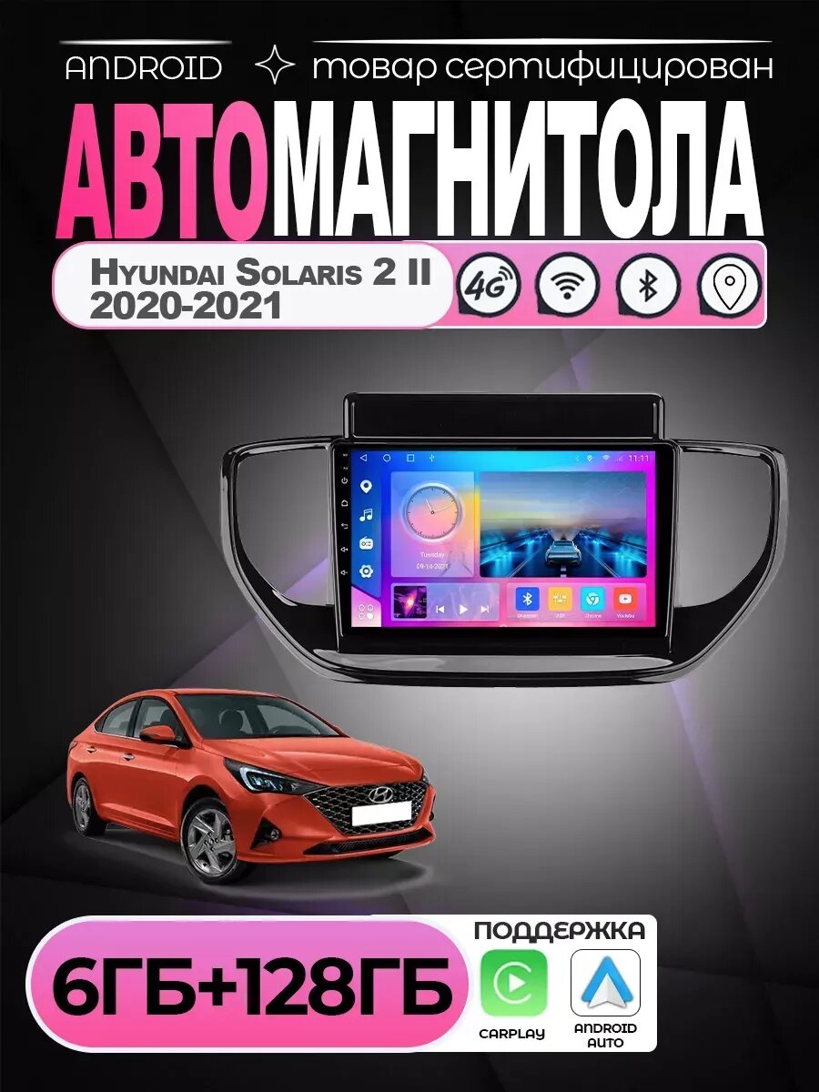 Магнитола TS18 PRO Hyundai Solaris 2 6/128Gb