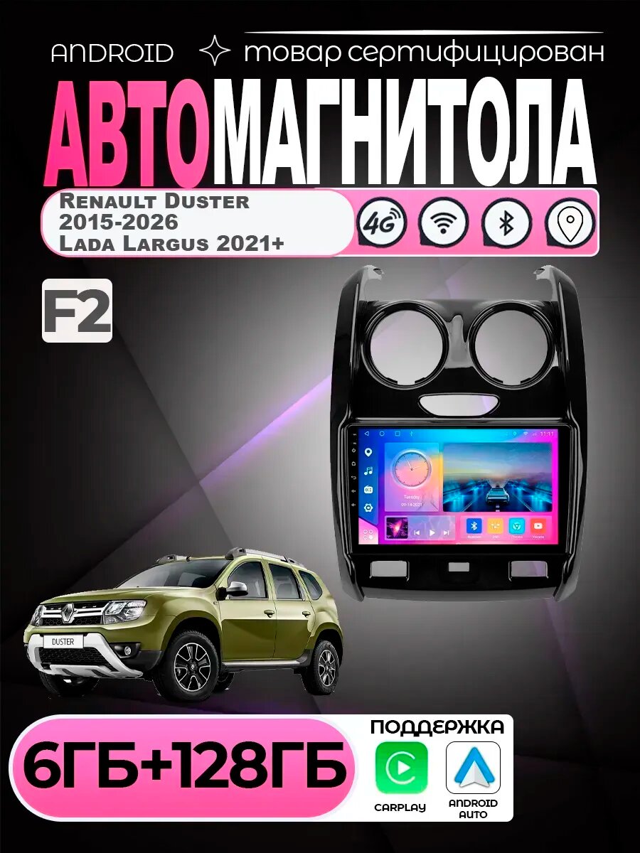 Магнитола TS18 PRO Renault Duster 15-26 6/128Gb