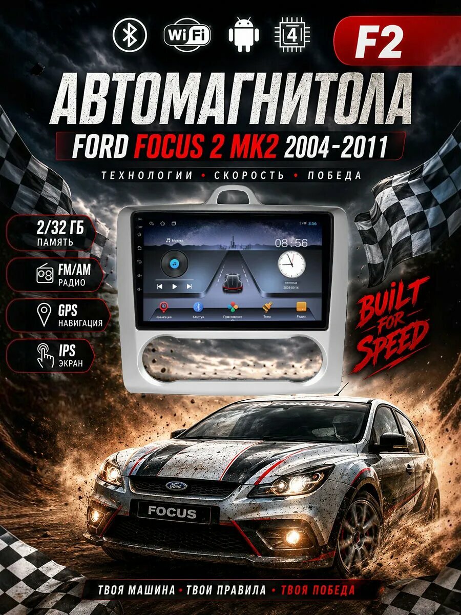 Магнитола TS7 для Ford Focus 2 Mk 2 2004-2011 2/32