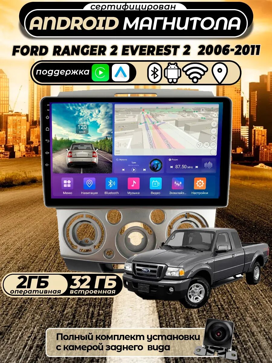 Магнитола для Ford Ranger 2 Everest 2 2/32