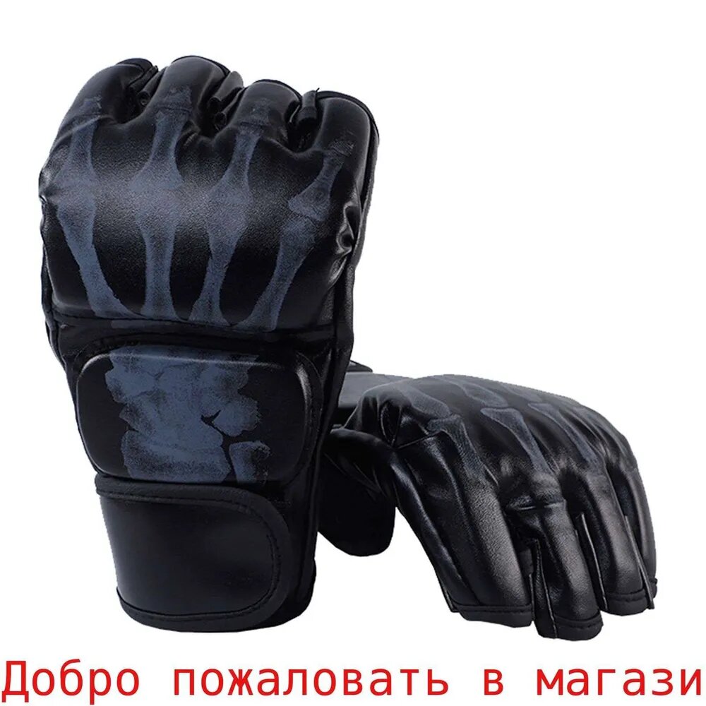 Перчатки боксерские Aoaishe, с половиной пальца, из искусственной кожи, цвет: Призрачная рука Черный