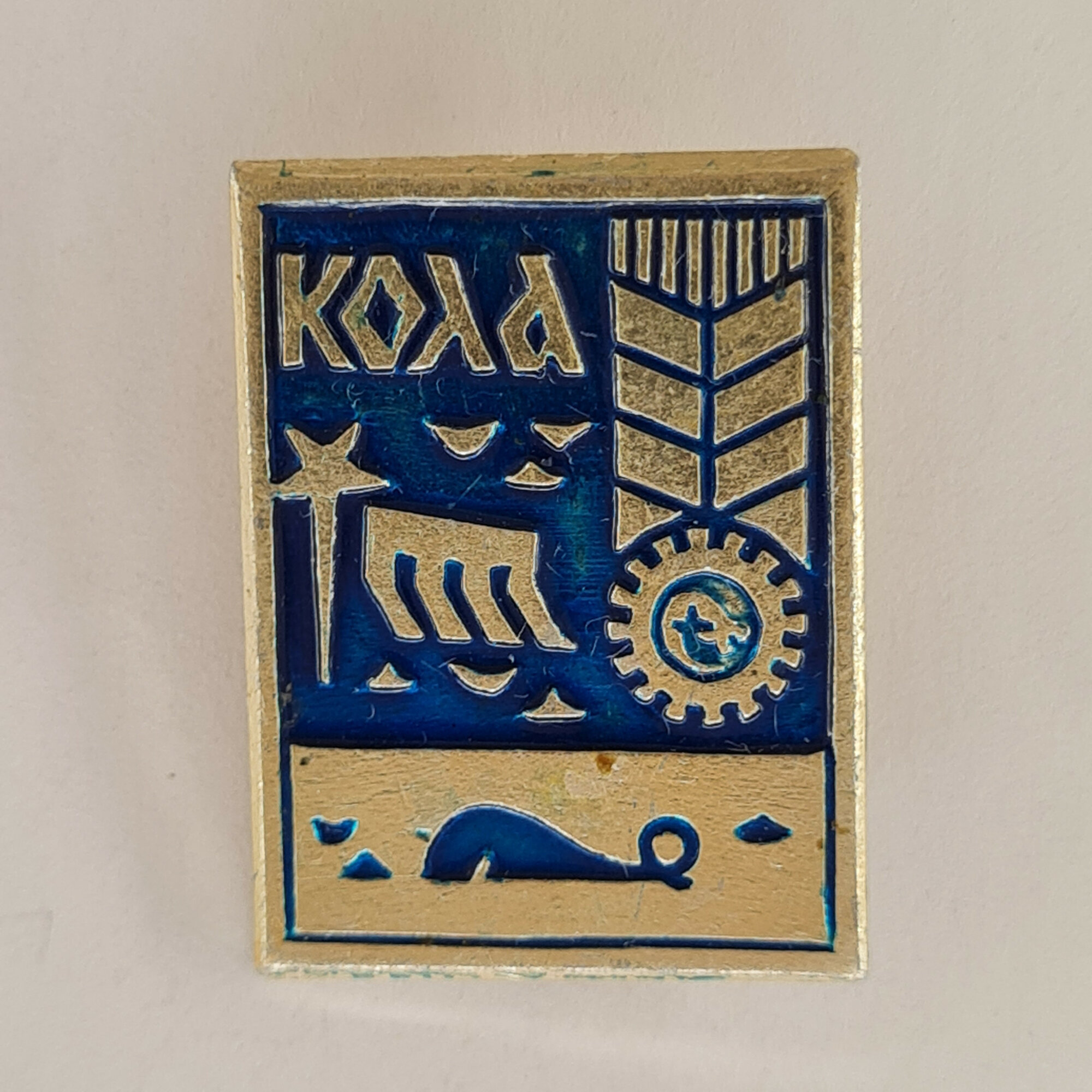 Значок СССР. Кола, рыба, колос, шестерня, море, промышленность, Кольский полуостров. Винтажный значе