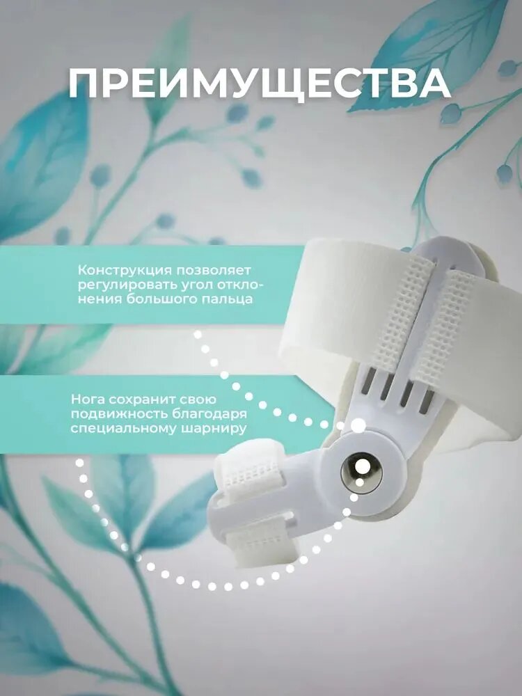 Защита для стопы — фото 1