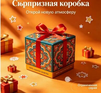 Сюрприз бокс Китай. Необычный и оригинальный подарок