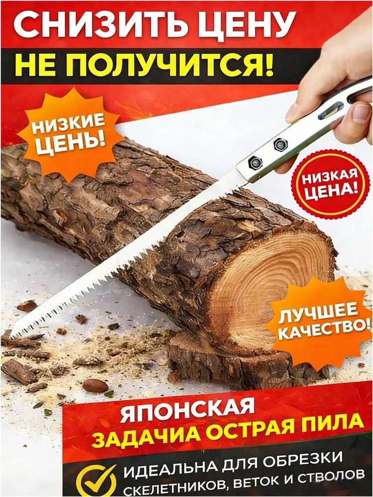 Пильный диск в комплекте, премиумножовка для садовых деревьев с качественным резом применяется.
