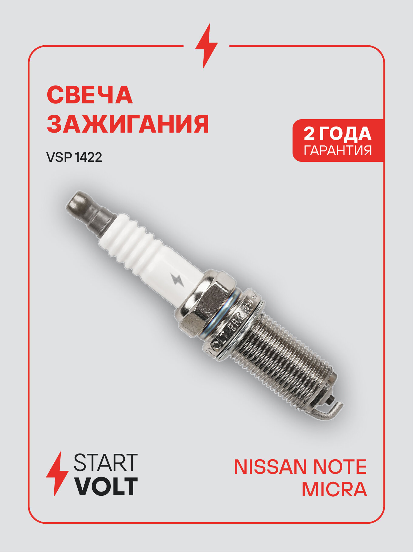 Свеча зажигания для автомобилей Nissan Note E11 (06-) 1.4i/Micra K12 (03-) 1.2i/1.4i VSP 1422 StartVolt