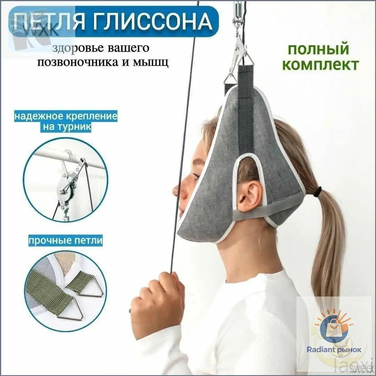 Тренажер для шеи вытяжитель