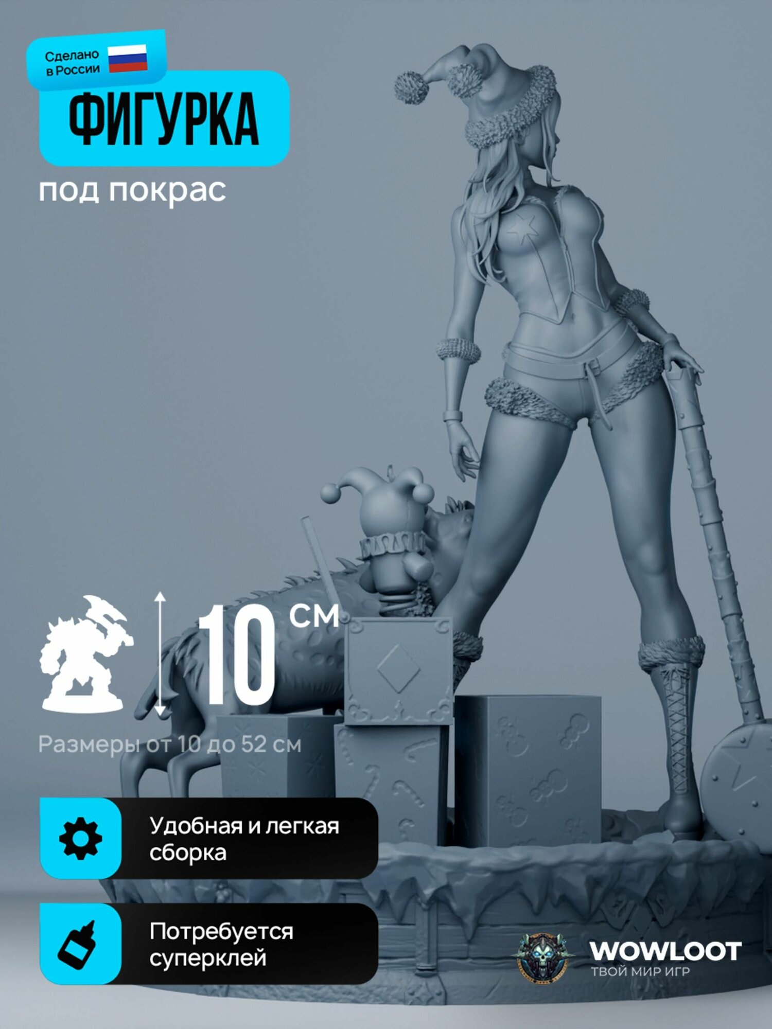 Фигурка ДС Харли Квинн 10 см (Harley Quinn DC) для покраски