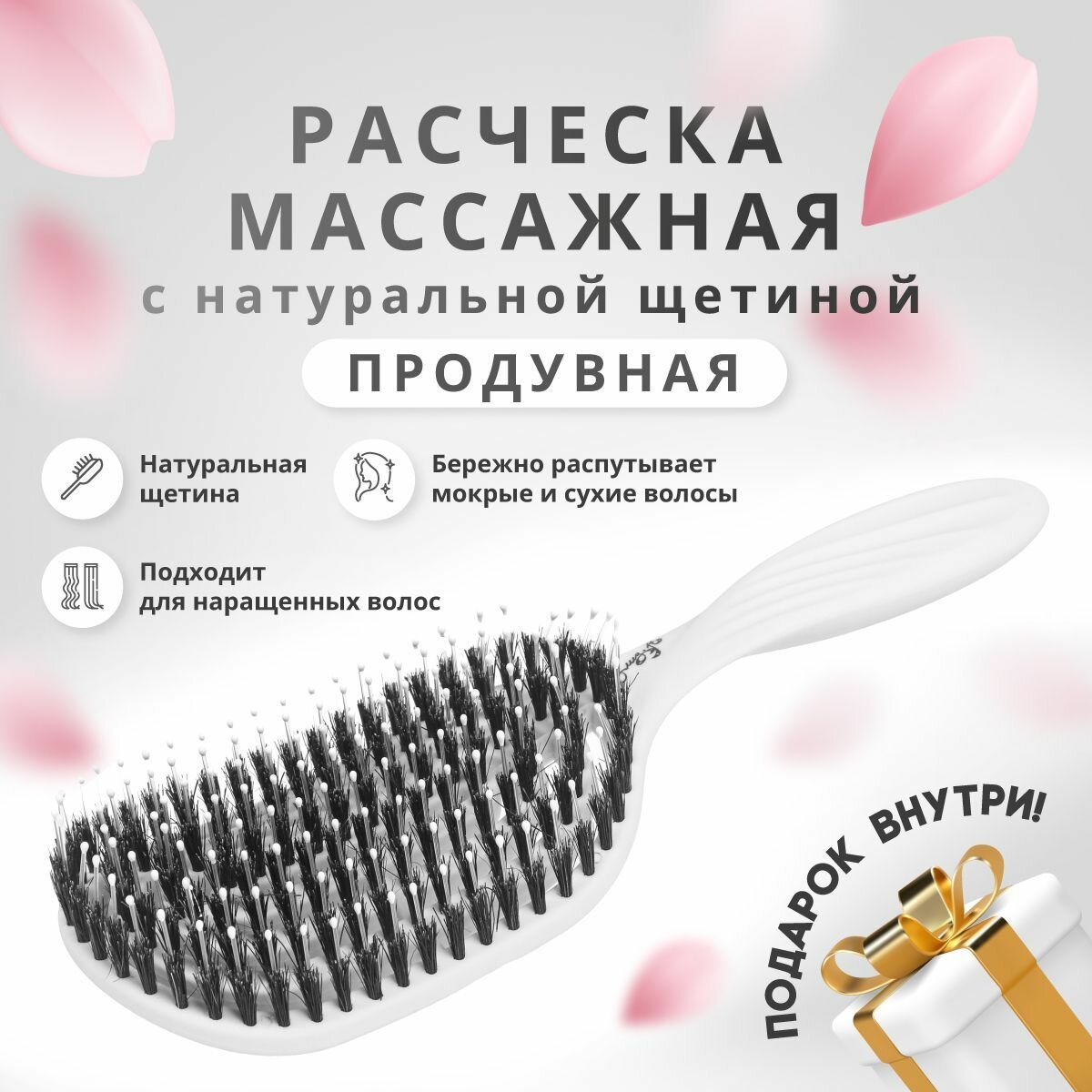 Расческа массажная для волос продувная с натуральной щетиной, профессиональная щетка для укладки и для легкого расчесывания