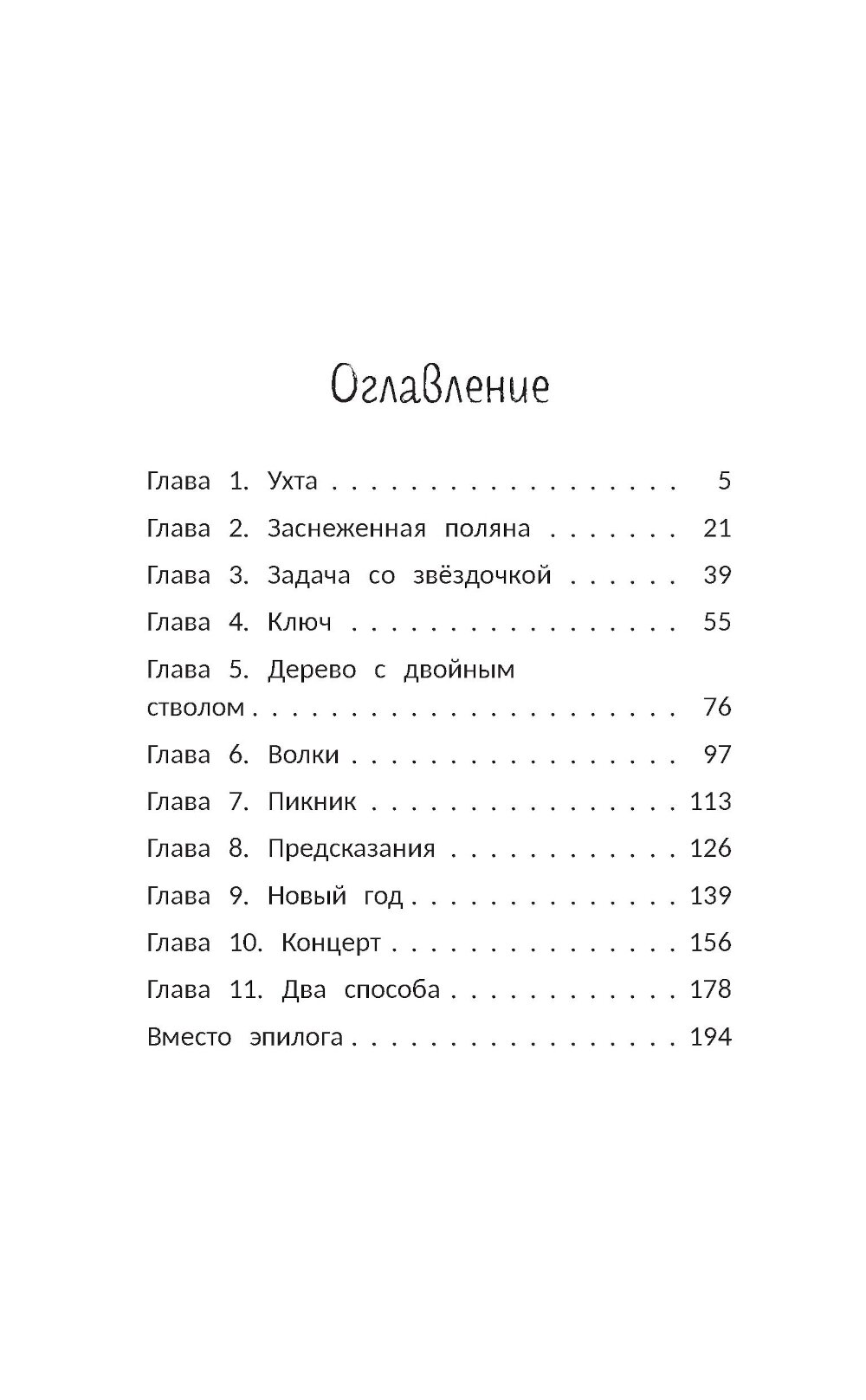 Человек ветра. Отева К. — фото 1