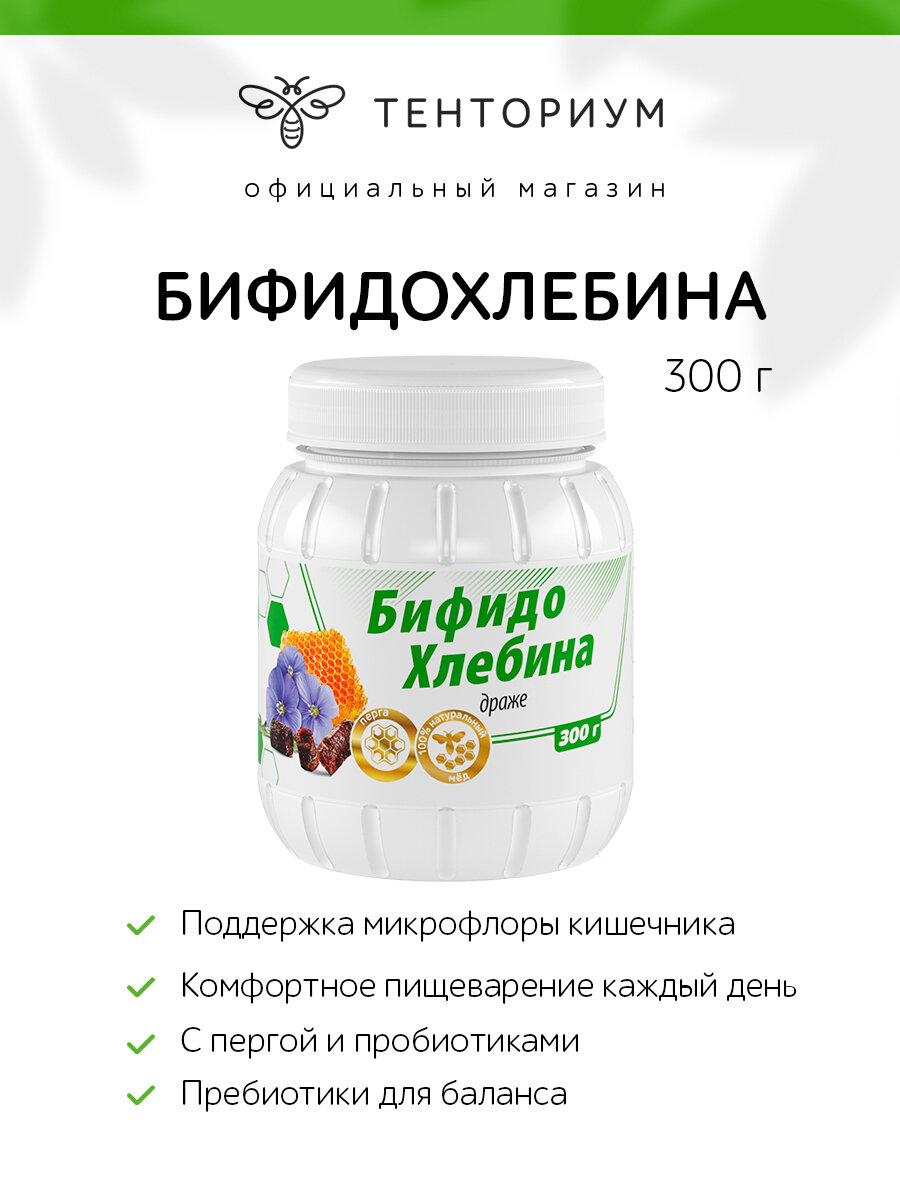 Драже "БифидоХлебина", 300 г