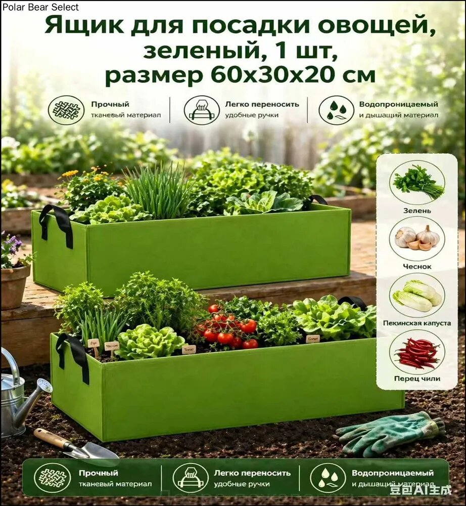 Грядка, 0.62х0.3 м, 1 шт
