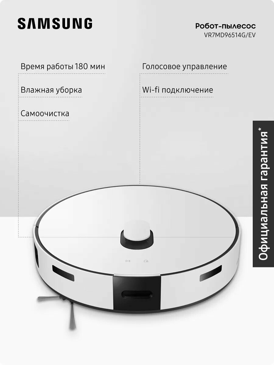 Робот-пылесос Jet Bot Combo Steam VR7MD96514G EV, серый