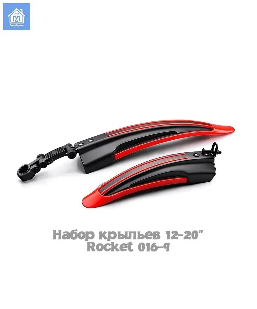 Набор крыльев 12-20" Rocket 016-9, пластик, цвет красный