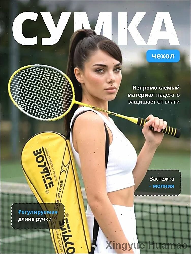 Gandi Clo Набор для бадминтона — фото 1