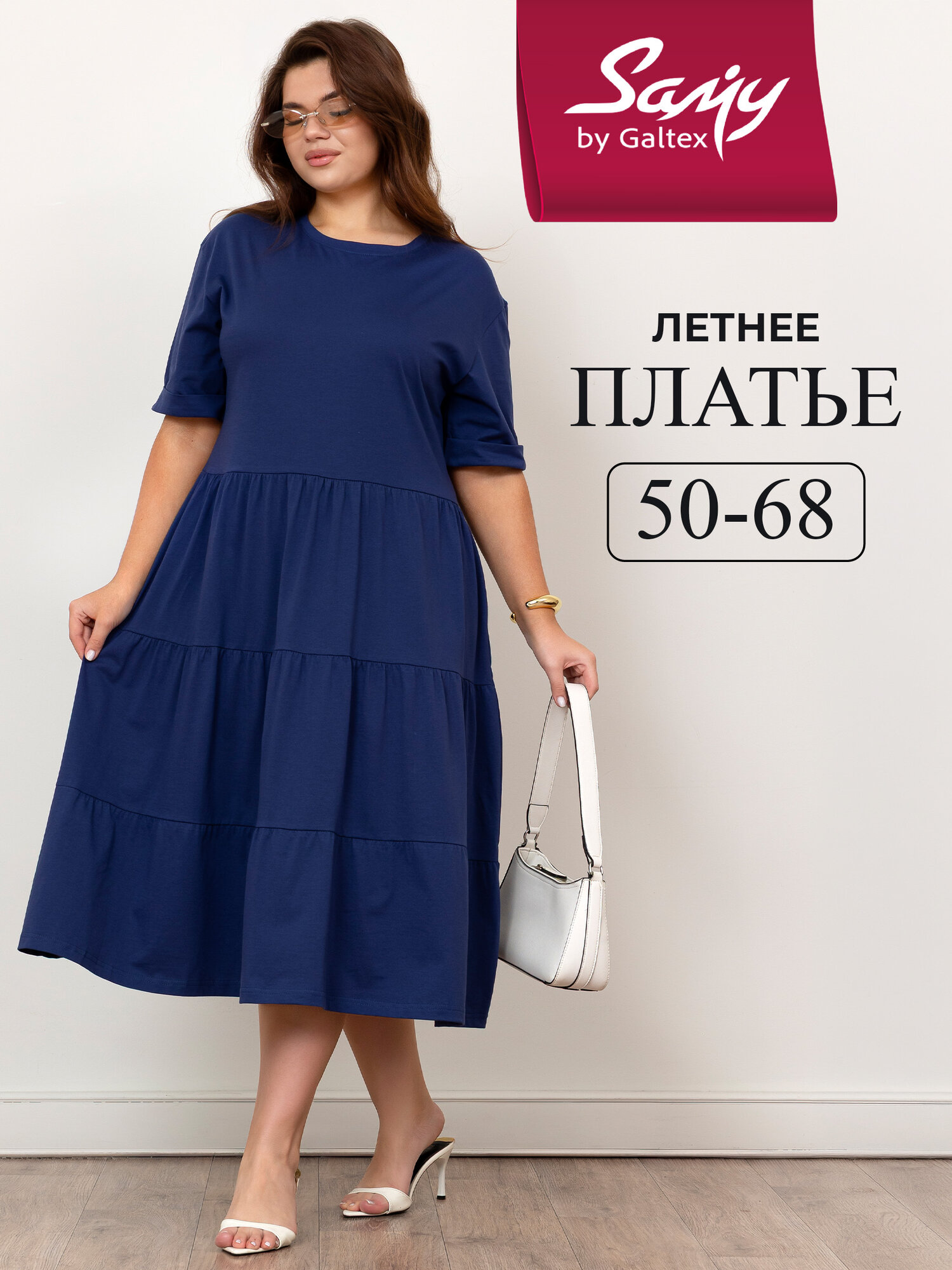 Платье