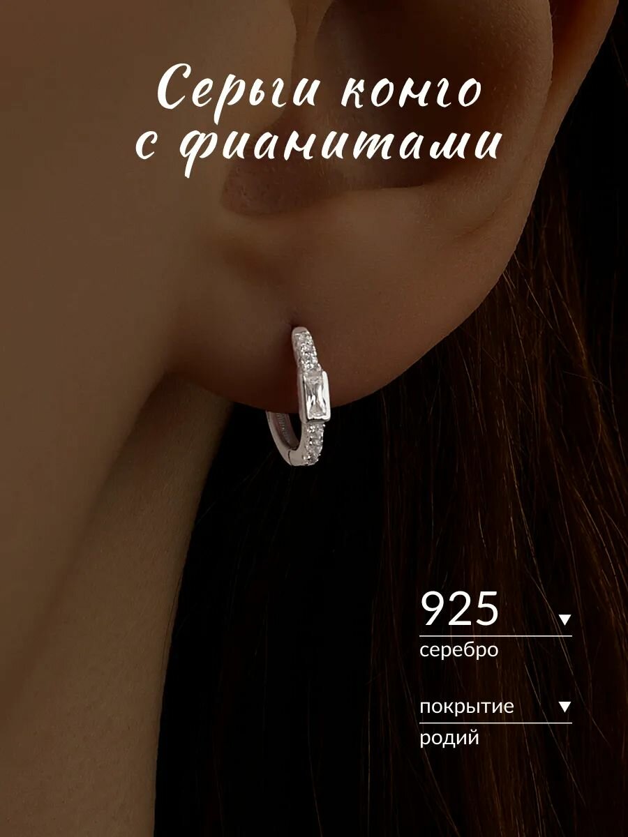 Серьги, серебро, 925 проба, родирование, фианит