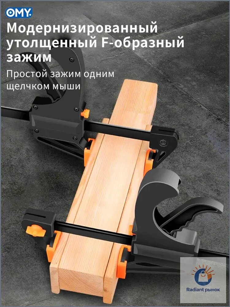 Струбцина, 3 шт. — фото 1