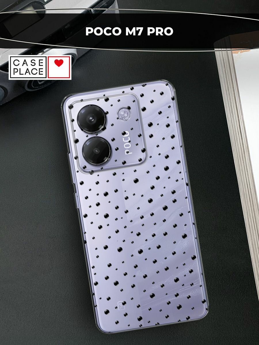Силиконовый чехол на Poco M7 Pro / Поко М7 Про с принтом Черные капли