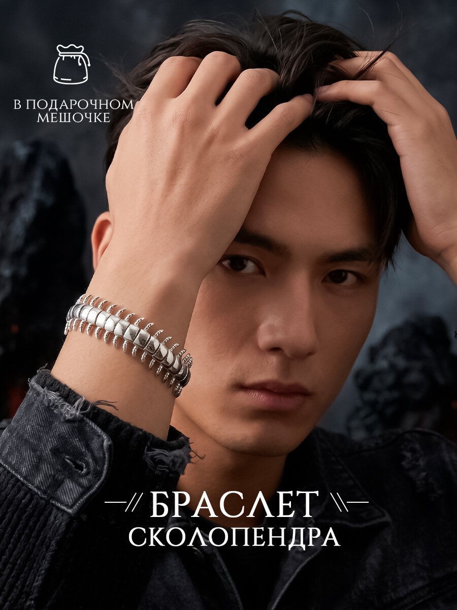 Браслет-цепочка