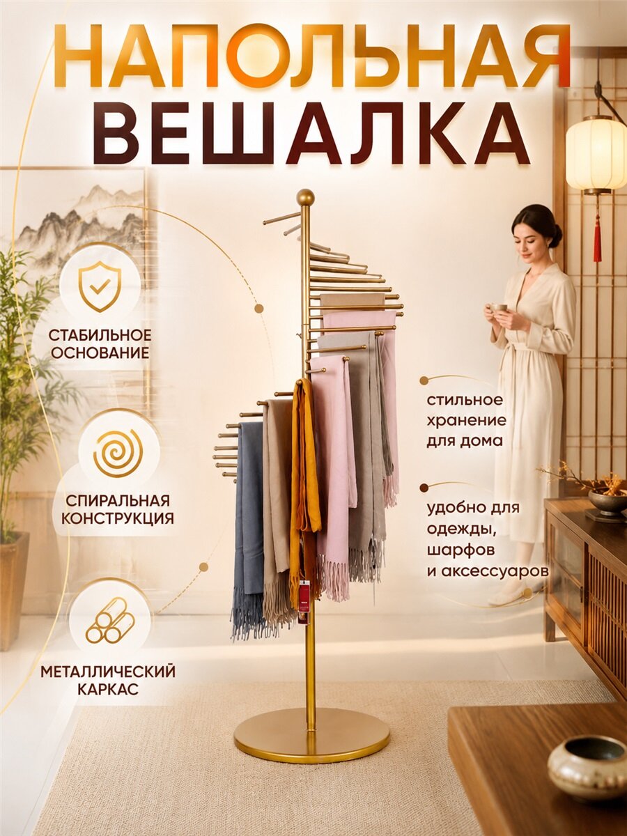 Органайзер для галстуков и платков вращающийся, компактная стойка для гардеробной комнаты