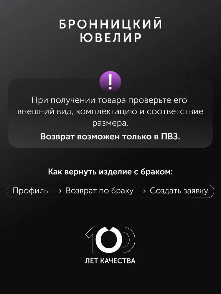 Браслет-цепочка Бронницкий Ювелир, серебро, 925 проба, золочение, длина 22 см., красный — фото 1