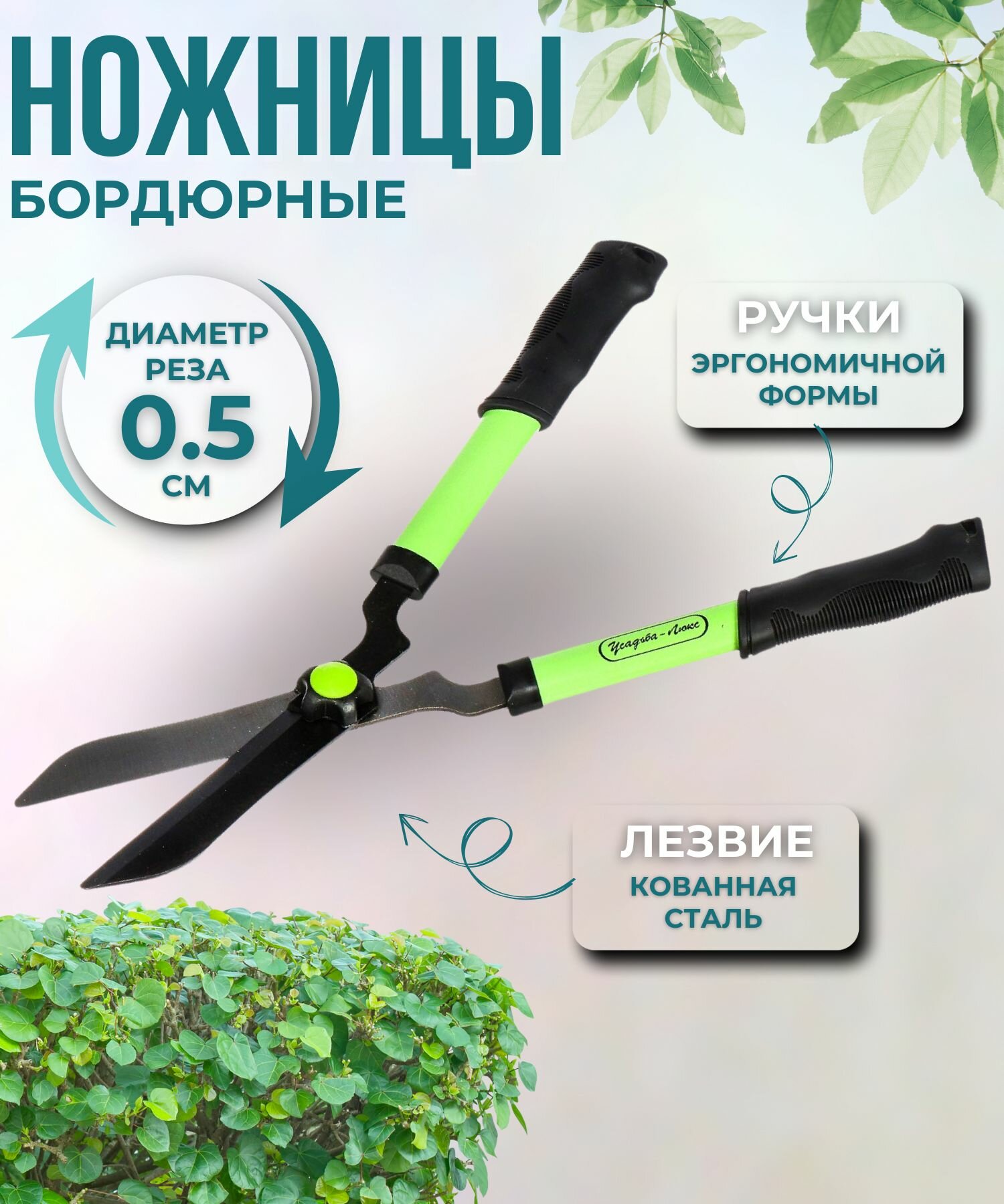 Секатор садовый Сучкорез ручной Ножницы для цветов Кусторез для обрезки деревьев и кустарников с длинными овальными ручками (УЛ) НБО D019F 010136